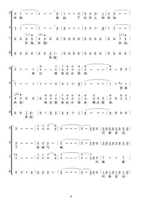 在灿烂的阳光下（合唱 简谱 虫虫乐谱