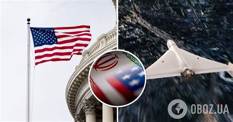 Шахеди БПЛА США ввели санкції проти компаній які допомагають Ірану з виробництвом Шахедів та