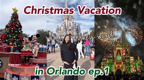 29주차 임산부 태교여행 크리스마스 겨울 휴가 Vlog Ep1 4박 5일 일정 플로리다 올랜도 디즈니월드 매직킹덤 파크 하얏트 리젠시 올랜도 호텔 미국 임산부
