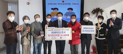 전북도 Sd바이오센서주 등 3개사 자가검사키트 기탁 파이낸셜뉴스