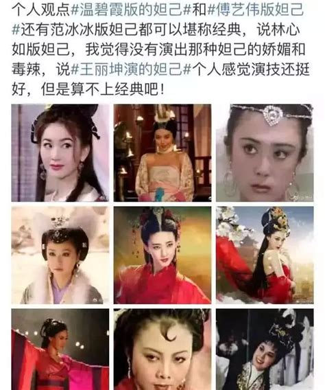 王麗坤出演妲己！網友卻表示太清麗：沒有范冰冰溫碧霞嫵媚！ 每日頭條
