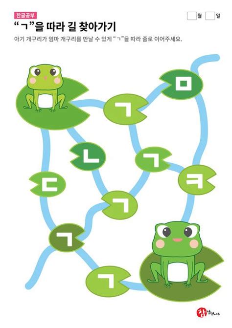 한글학습지 자음ㄱ 찾아가기 학습 활동 공부 음절
