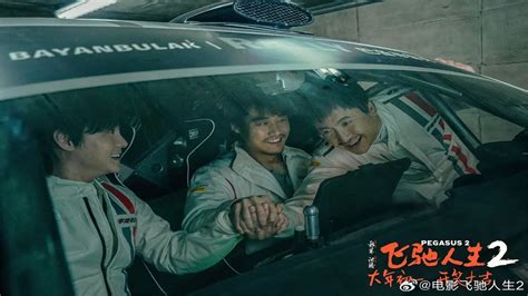 《飞驰人生2》张驰再燃赛车魂，沈腾演技震撼人心高清1080p在线观看平台腾讯视频
