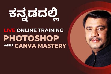 Photoshop Webinar Basic To Advanced Kannada