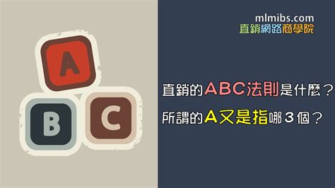 Abc A
