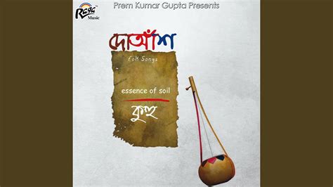 Rimjhim Shaon Youtube