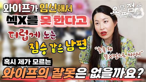 점사 임신한 와이프를 두고 다른 여자와 즐겼던 짐승 같은 남자💢와이프가 말도 없이 가출을 했어요언제 돌아올까요 사신당 복자언니 Youtube