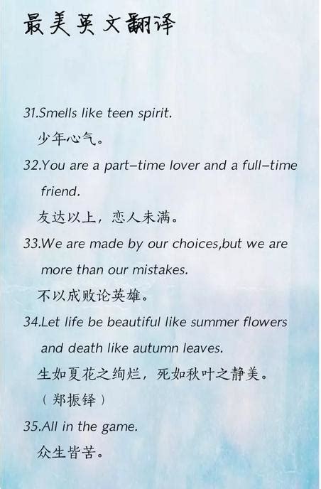 直觸人心的英文翻譯句子每個都可以拿來做簽名 每日頭條