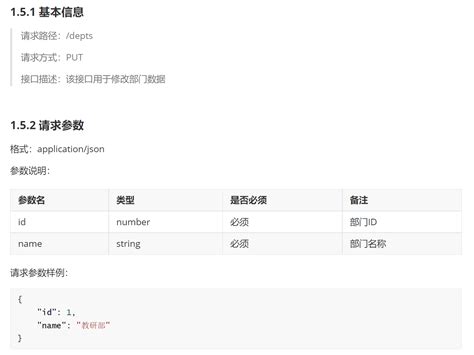 黑马 Javaweb 实现小案例黑马javawebandbrandhtml代码 Csdn博客