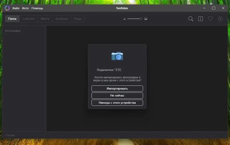 Как перенести фото с телефона на компьютер