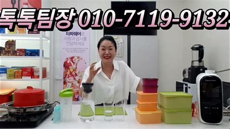 타파웨어 물병세트♡쉐이크세트♡102회차 Youtube