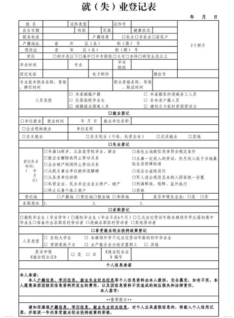 山西省《就业创业证》申领办事指南