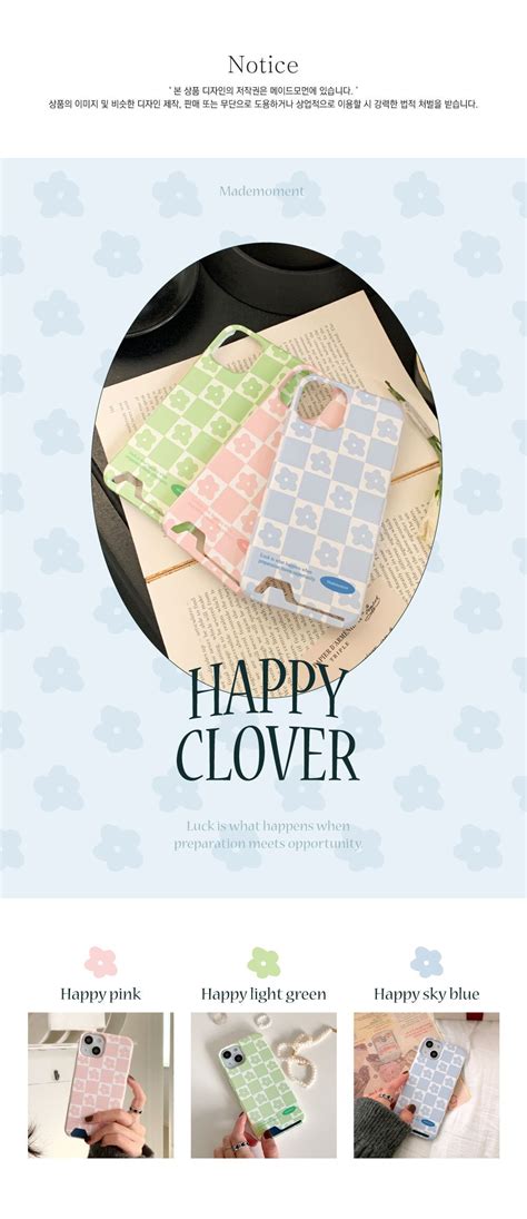 해피 클로버 패턴 디자인 카드수납 폰케이스 감도 깊은 취향 셀렉트샵 29cm