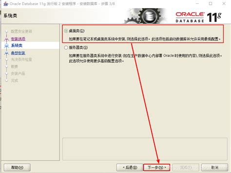 Oracle 11g R2 安装与配置和创建连接数据库链接oracle11gr2数据库 Csdn博客