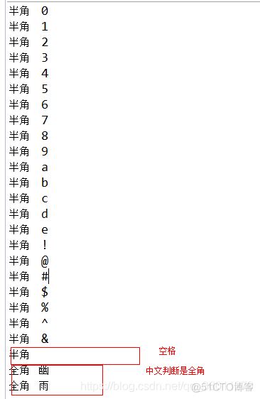 Java判断全角半角 Java判断半角数字正则西门吹雪的技术博客51cto博客