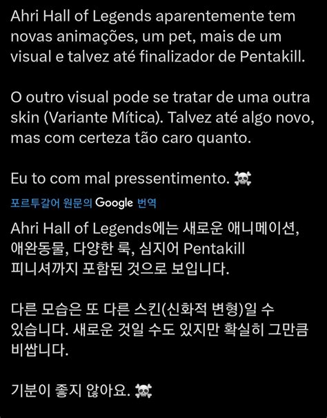 롤갤펌 12시에 공개되는 페이커 아리스킨 루머 숲 Soop 에펨코리아