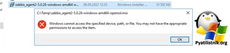 Решено Windows Cannot Access The Specified Device Настройка серверов Windows и Linux