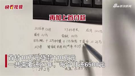 女子花120万买了一套房子，4年后卖掉仔细一算当场崩溃：赔了94万手机新浪网