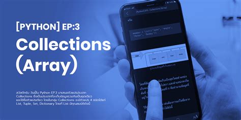 Python For Beginner Ep3 Python Collections Array