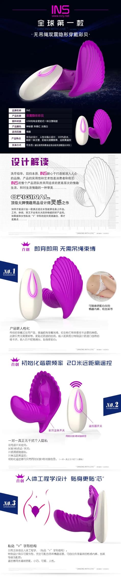 Ins Sex Toy For Woman Shell Shape Wireless Swing Strengthen Double