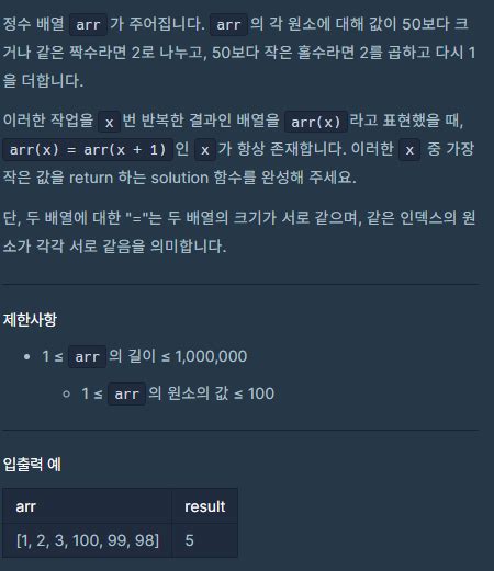 프로그래머스 java 조건에 맞게 수열 변환하기 2