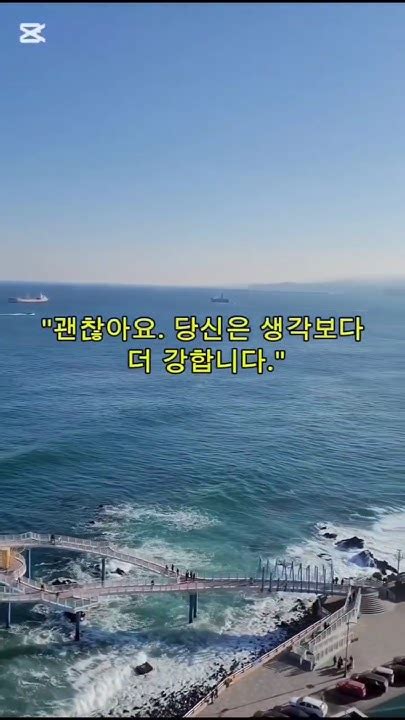 마음이 지친 당신에게 위로 3가지 명언 스트레스해소 마음안정 Youtube