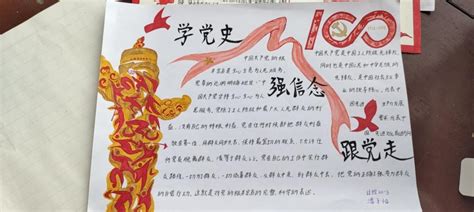 智能装备学院举办“学党史，跟党走”手抄报征集活动 山东科技大学泰安校区