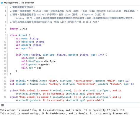 18 Swift的類別練習 彼得潘的 Swift Ios App 開發教室 Medium