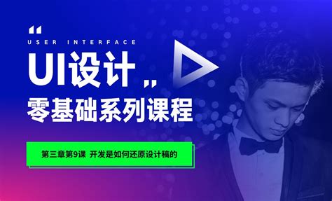 39 开发是如何还原设计稿的 Ui设计教程mastergo、adobe Dreamweaver 2020 虎课网