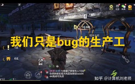 计算机学习中的爱与恨解决编程中的Bug问题 知乎