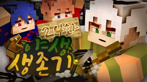 Lost In The Wild Minecraft