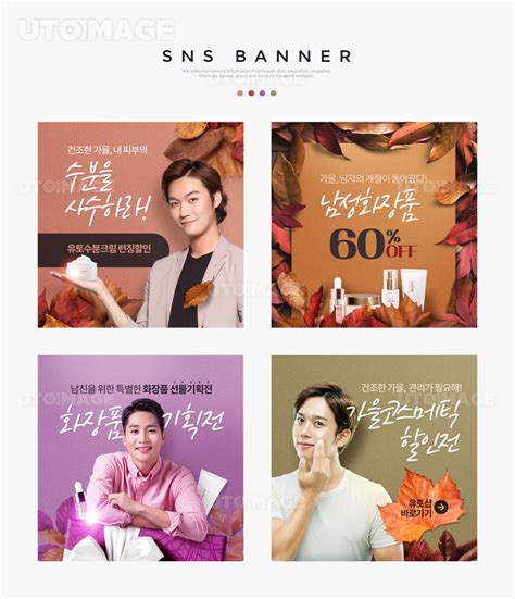 의료뷰티 Sns배너템플릿 007 유토이미지 상세페이지 베이직샵 20988778