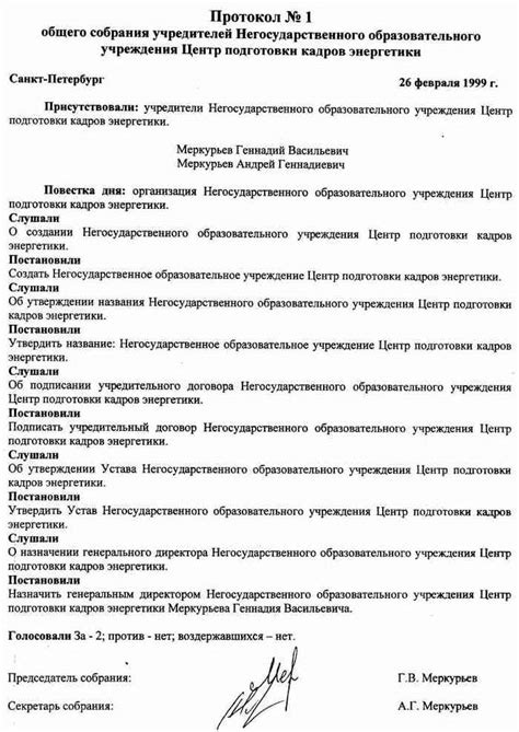 Образец протокола собрания учредителей ооо о выплате дивидендов Bubbselfstarovids Blog