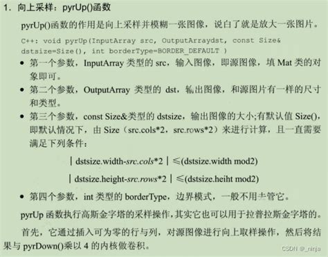 Opencv之图像金字塔与图片尺寸缩放图片 抽样 缩小 Csdn博客