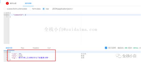 一文学会点赞功能 博客 最代码