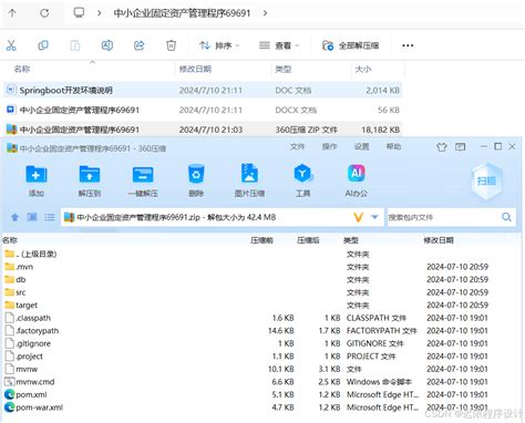 Java中小企业固定资产管理程序论文源码 2025毕设 Csdn博客