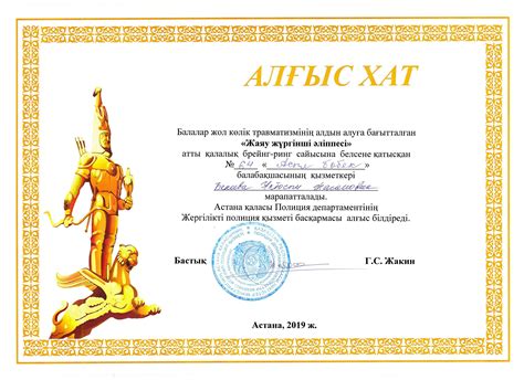 Шаблоны алғыс хат грамота 22 фото