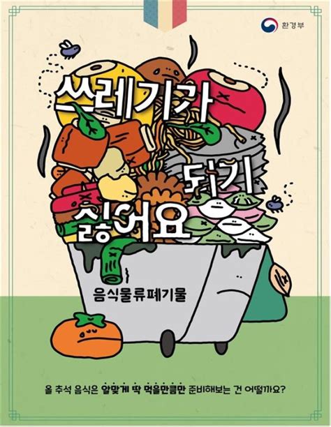 추석 연휴 쓰레기 무단투기·환경오염 행위 특별단속 파이낸셜뉴스