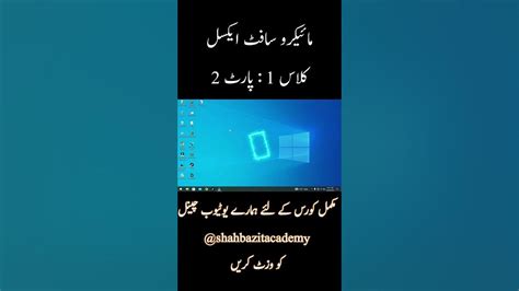 Class 1 Part 2 Excel Complete Course Excelcompletecourse Youtube