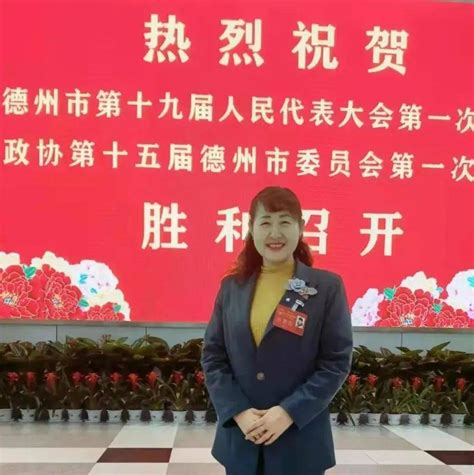 祝贺德州一中张兰菊荣膺2021年度山东省三八红旗手称号 教育 教学 创新