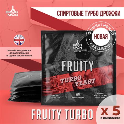 Дрожжи спиртовые турбо Bragman Fruity Turbo 5 х 72 г для самогона Брагман Фрути 5 штук в