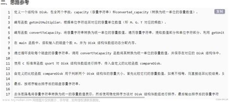 华为od机试真题2022and2023（java c python js）真题目录 考点 通过率 toy模板网