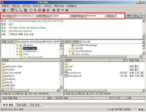 Ftp프로그램파일지라설치무료다운로드 라이브이슈