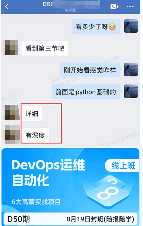 Devops Python 上课体验,同学这样说 马哥教育官网 Devops Python 上课体验,同学这样说 马哥教育官网