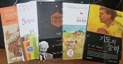 북모닝 선물로 받은 생명의말씀사 큰글자책 5권 아내가 친구의 남편이 힘든 상황이라 도움이 됐으면 하는 마음으로 기도의 능력 5가지 사랑의 언어 싑게읽는 천로역정