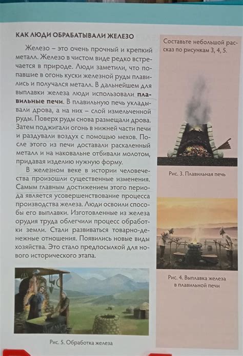 Составьте небольшой рассказ по рисункам 3 4 5 Школьные Знания Com