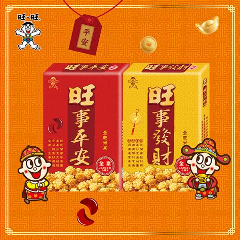 【旺旺】經典素食零食餅乾箱 旺旺仙貝 黑豆米果 厚燒鹽味 － 生活市集