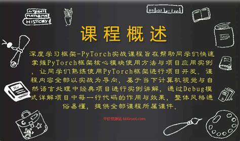 51cto 深度学习框架pytorch系列 完结无秘 666资源站