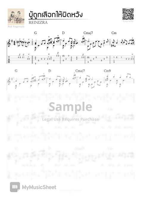เรนิษรา ผู้ถูกเลือกให้ผิดหวัง 악보 By Pick Fingerstyle