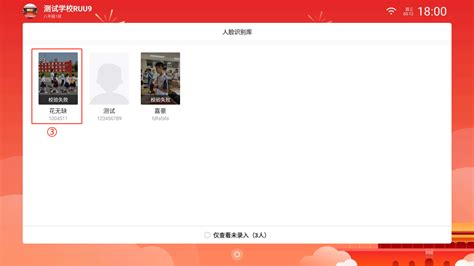 新算法导致人脸识别错误，应该怎么重新录入人脸？